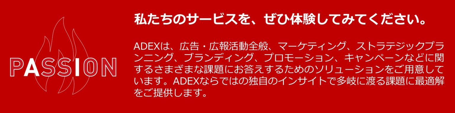 戸上電機製作所、創立100周年を機にリブランディングCMを放映｜新着記事｜ADEX PLUS | 日本経済広告社