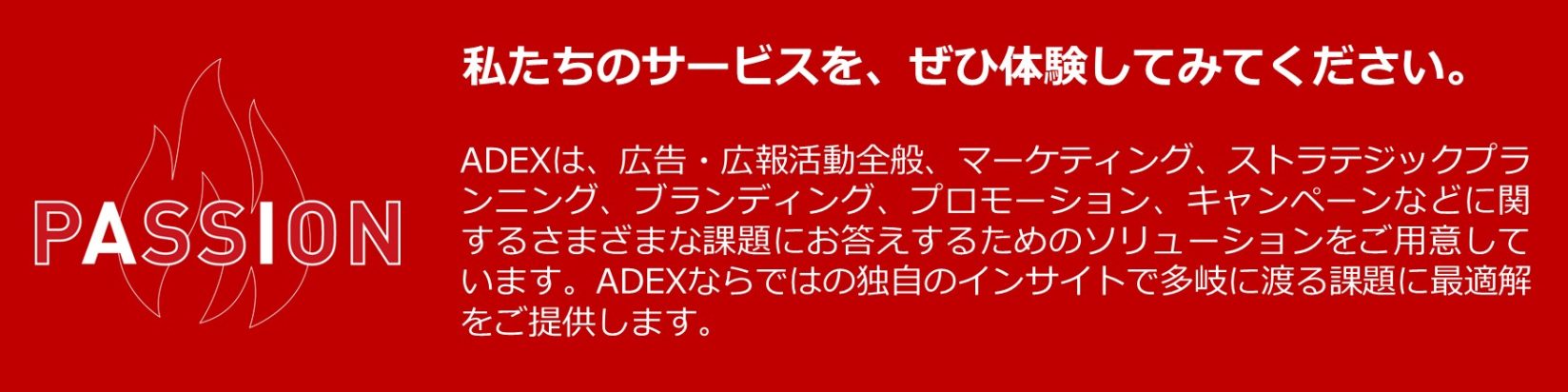技術で超えろ。NECソリューションイノベータの現在地と目指す未来。｜新着記事｜ADEX PLUS | 日本経済広告社